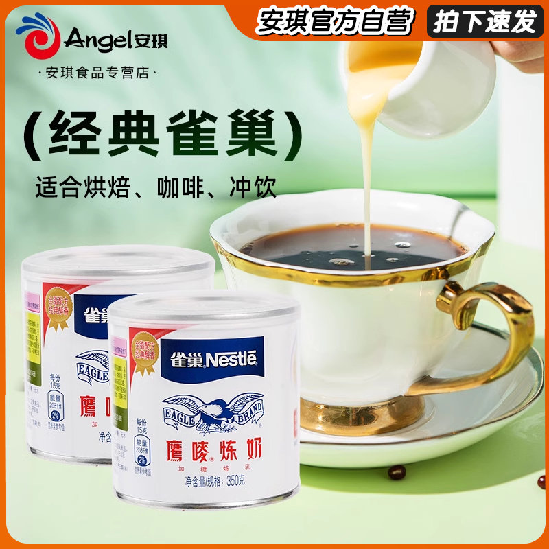 Nestlé Eagle Mark Condensed Milk 350g x 2 - Baking Material for Egg ...