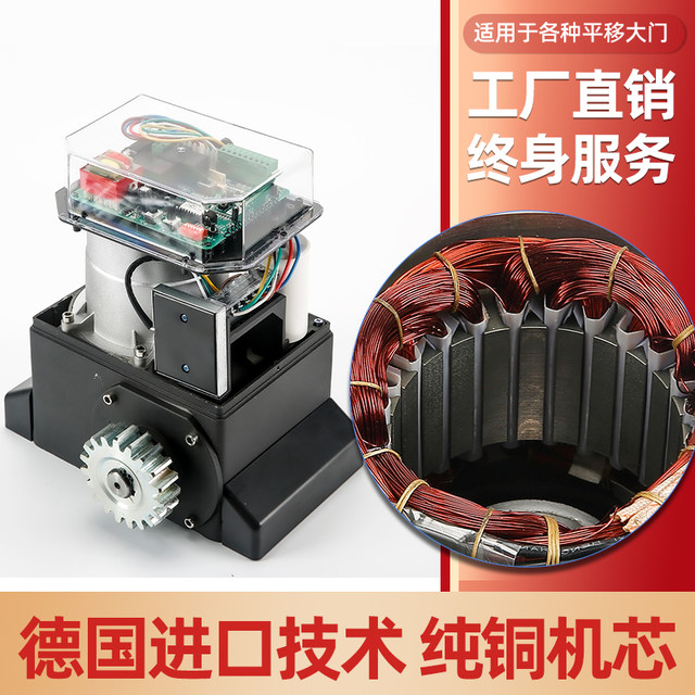 Sliding door motor integrated machine swing door remote control gate ...