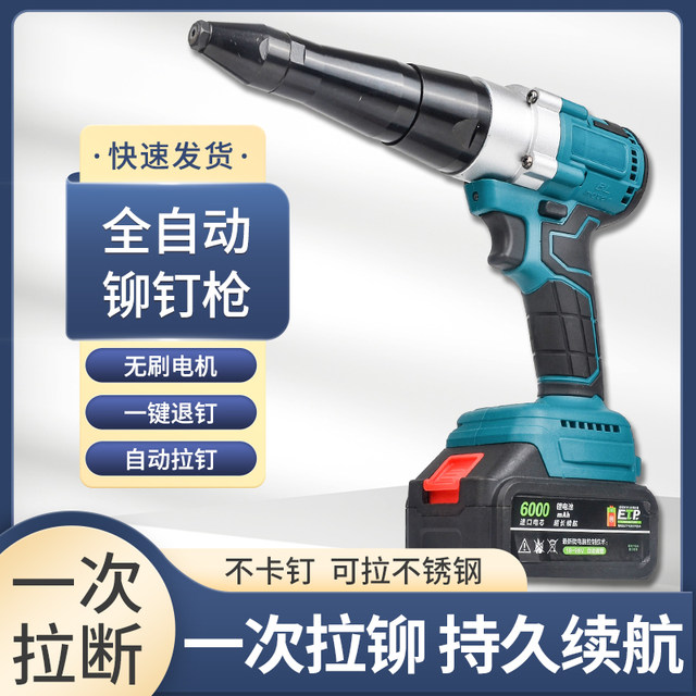 Makita electric rivet gun automatic rechargeable rivet machine ...