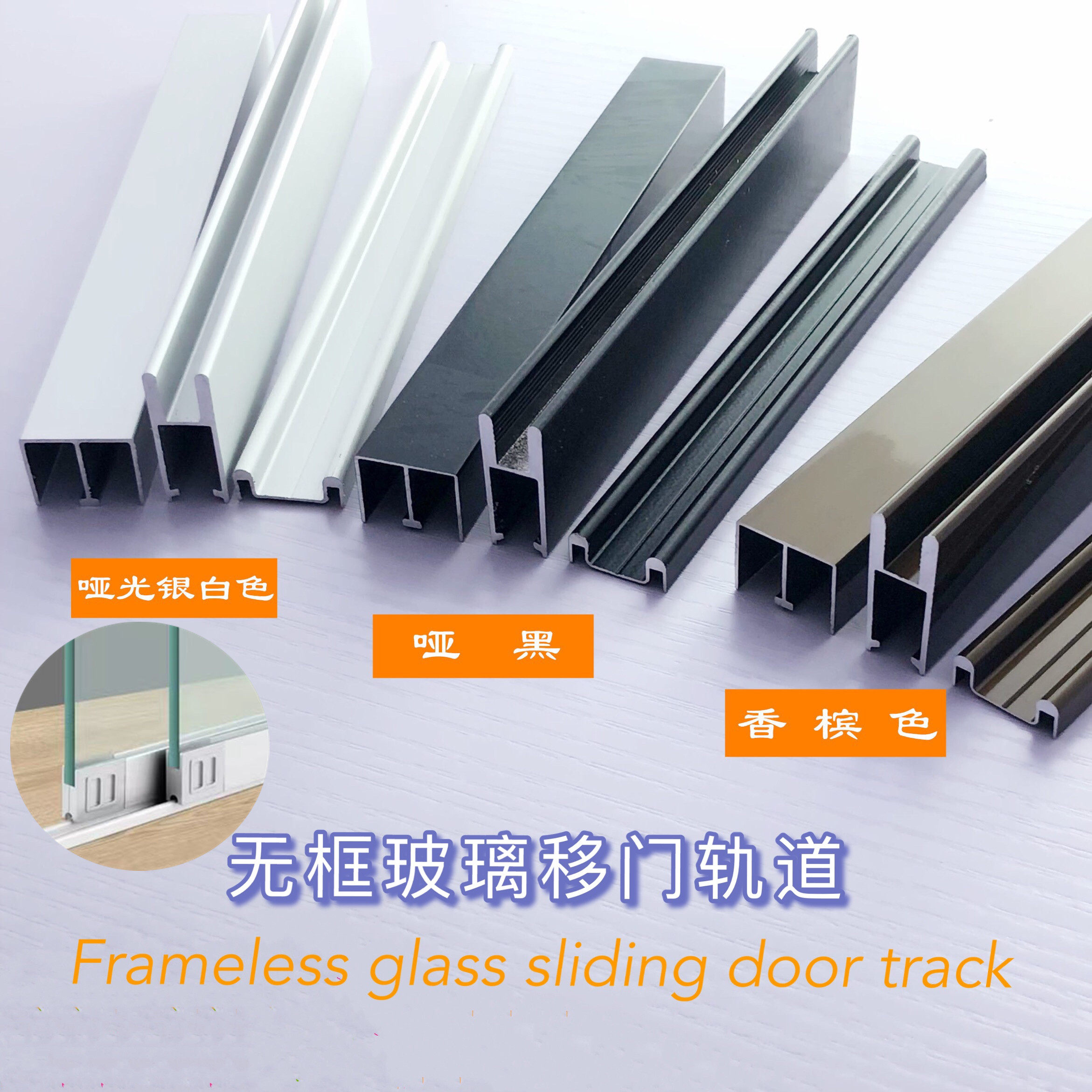 5-8mm Glass Sliding Door Track - Double Track Groove Display Cabinet ...