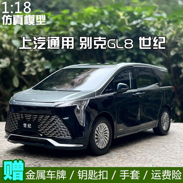 1:18 original SAIC-GM Buick GL8 CENTURY luxury business vehicle alloy ...