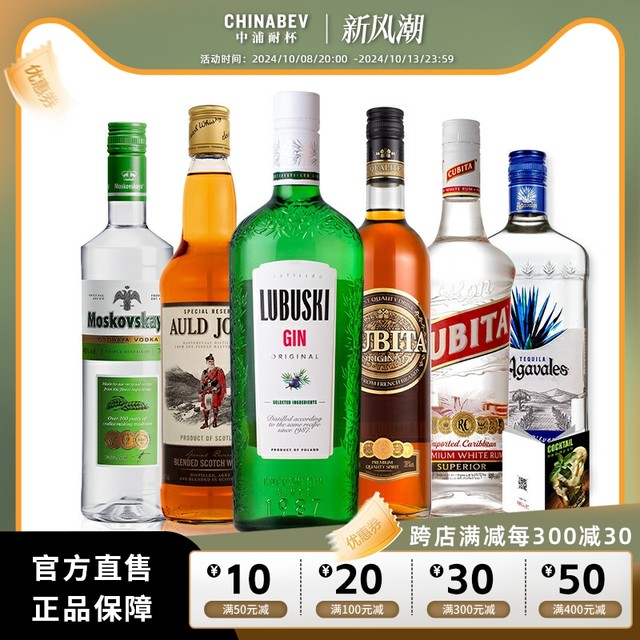 Six Cocktail Base Wine Set Bartending Wine Brandy Whiskey Vodka Rum Gin Tequila