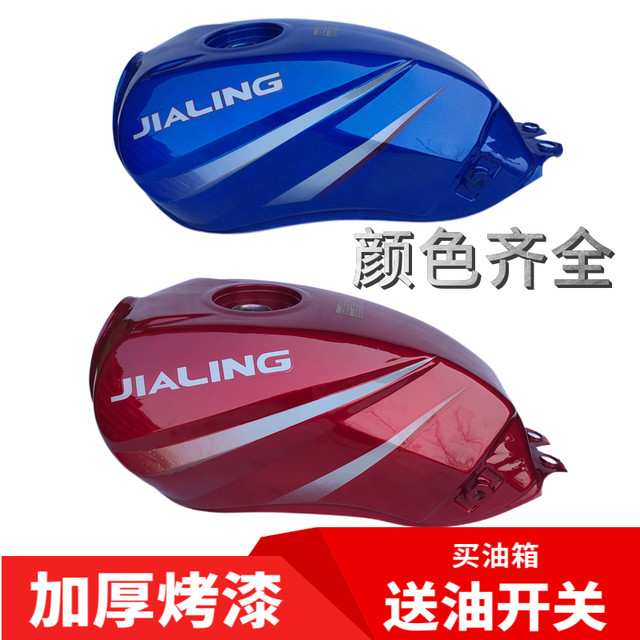 Jialing Motorcycle JH125-19E-37-19 Fuel Tank Tiehan JL125-7B Gasoline ...