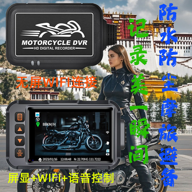 Motor World Motorcycle Driving Records Waterproof HD 2K Screen ...