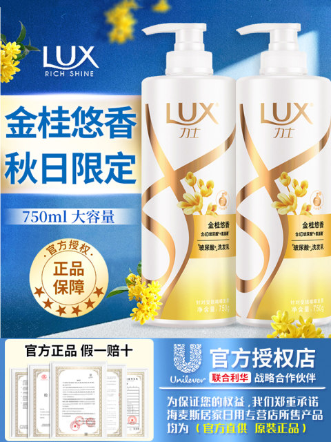 Lux shampoo dew emulsion fluffy golden cinnamon yanxiang shampoo, water ...