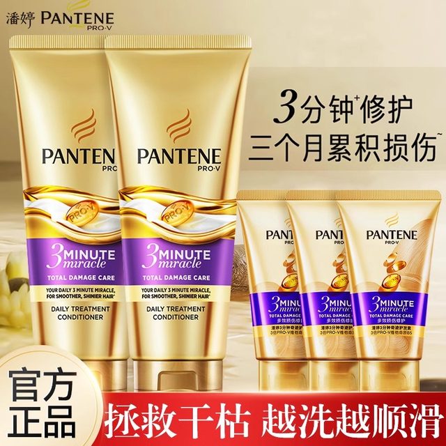 Pan Ting's haircut 3 Three minutes Miracle Repair Dyeing and Dan Dan ...