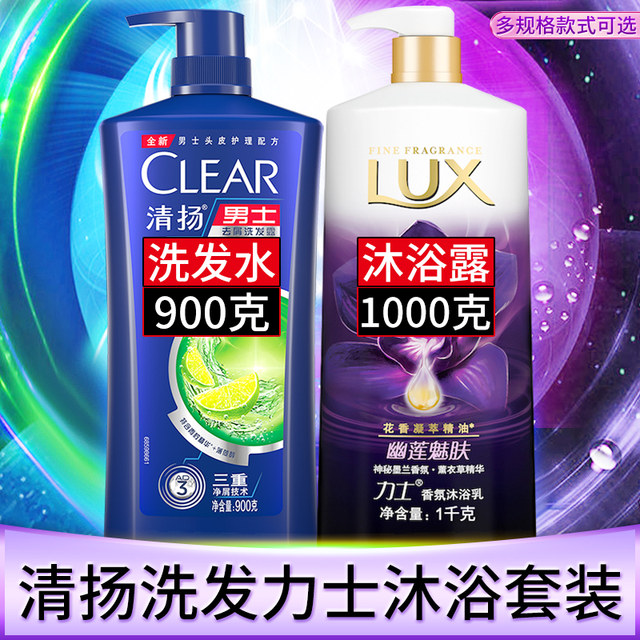 Qingyang shampoo and shower gel two-in-one set for men, anti-dandruff ...