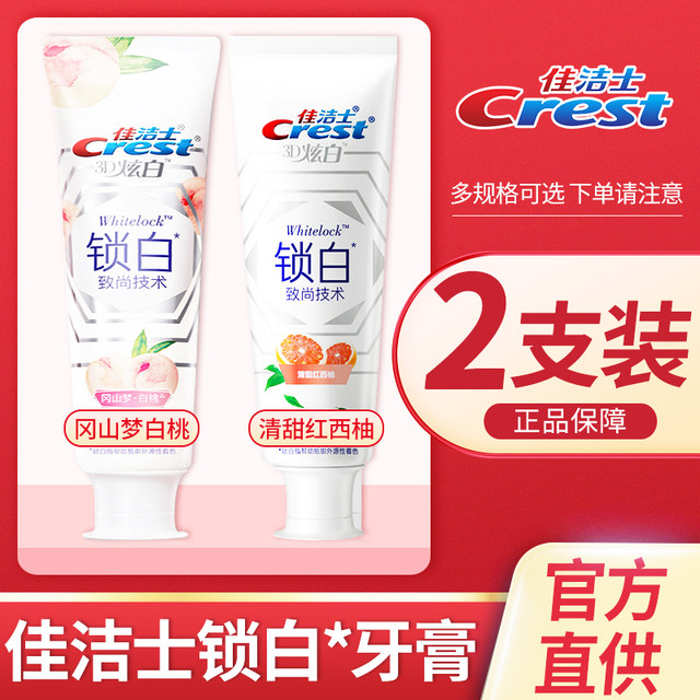 Crest toothpaste 3D dazzling white lock to remove white peach flavor ...