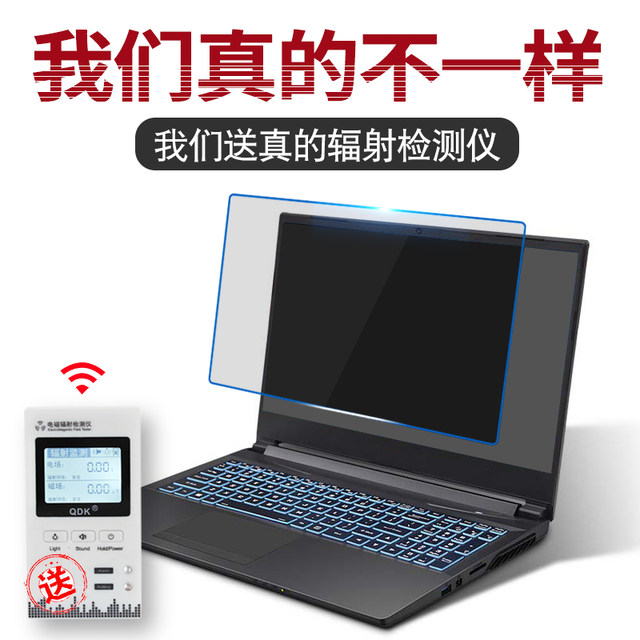 Computer Anti-Radiation Protection Screen Film Desktop Monitor Screen ...