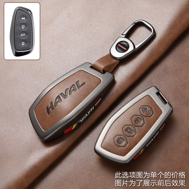 Brand new Haval H6 key cover second generation H6S cool dog Harvard H9 ...