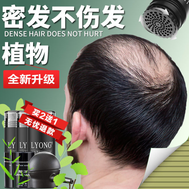 LYONG Hair Fiber Powder Hair Growth Fiber Hairline Spray Sparse ...