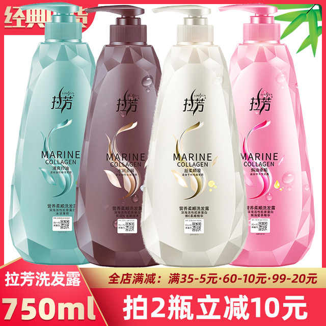 Lafang Shampoo, genuine fragrance, long-lasting anti-dandruff, anti ...