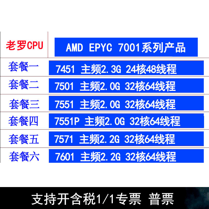 EPYC 7451 7501 7551 7551P 7571 7601 CPU AMD-淘宝网