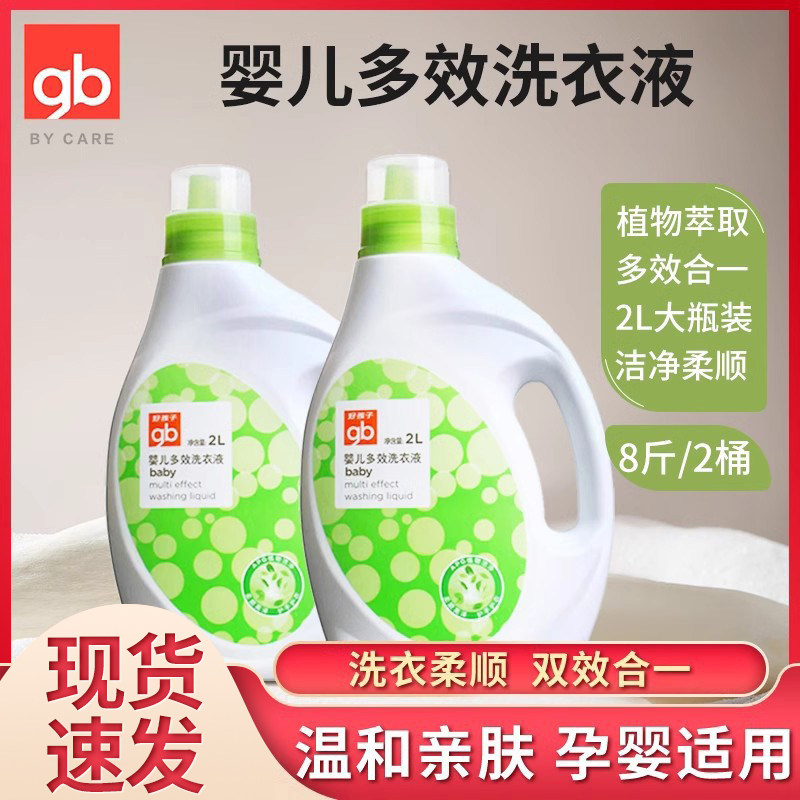 Goodbaby Multi-effekt Tvättmedel - 2L Flaska