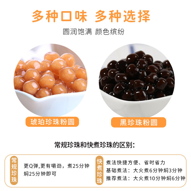 Xuanfu Black Pearl Pink Round Amber Milk Tea Special Pearl Quick ...