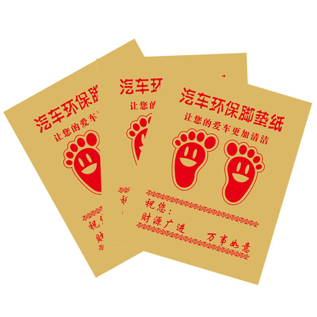 Customized car disposable foot pad waterproof leather paper padding ...