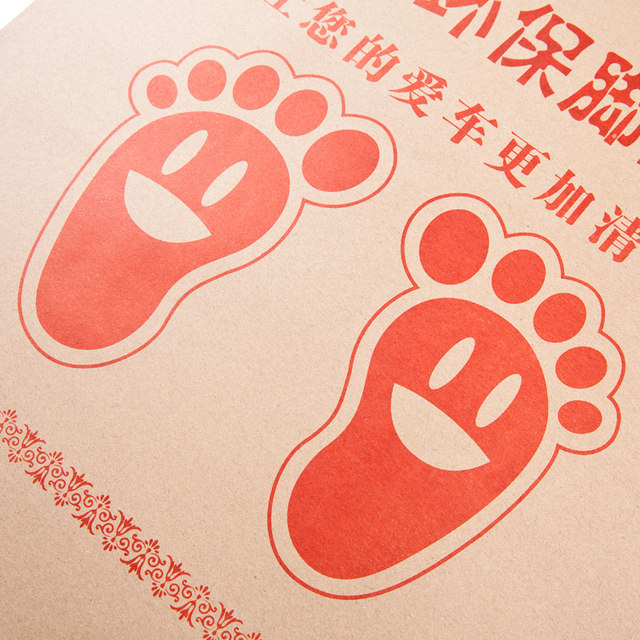 Customized car disposable foot pad waterproof leather paper padding ...