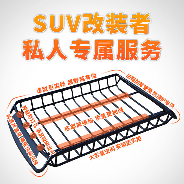 Off-road SUV roof rack frame roof basket universal car luggage frame ...
