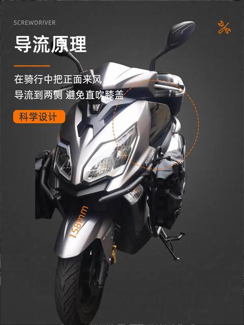 Haojue AFR125/S windshield decorative modified side windshield protection knee material for ...