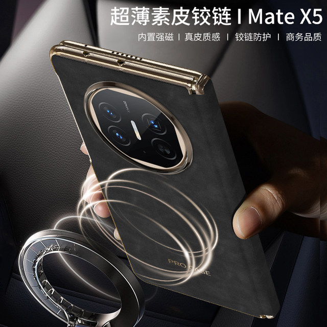 LeBiyi, suitable for Huawei x5 mobile phone case shell matex5 new folding screen matex3 ...