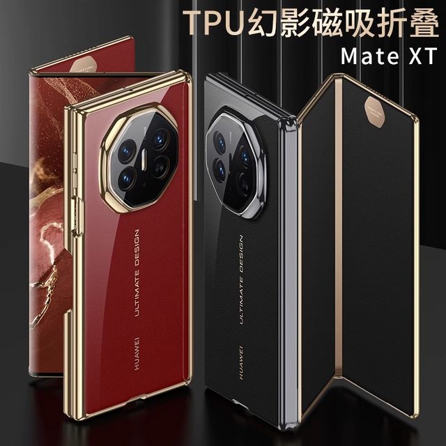 Lebi Yishi's application of Huawei Matext mobile phone case three -fold stack screen XT new ...