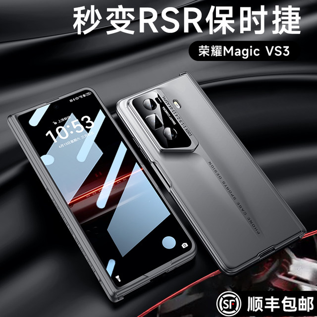 Lebieye is suitable for Honor Magicvs3 mobile phone case Magicvs3 blade warrior Huawei new ...