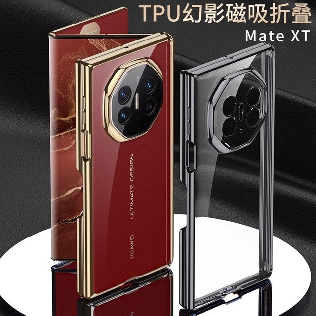 Lebi Yishi's application of Huawei Matext mobile phone case three -fold ...