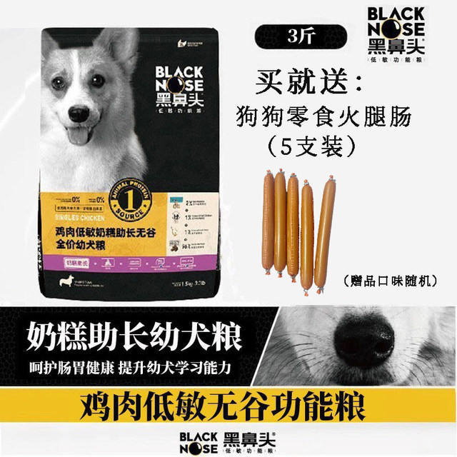 Black nose dog food VIP Teddy adult puppy Bichon bear universal 1.5kg