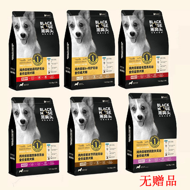 Hot black nose double Health dog food golden hair husky Teddy than bear ...
