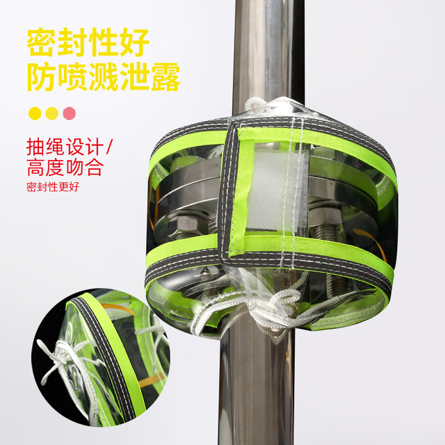 pvc flange protective cover transparent reflective strip protective cover acid and alkali ...