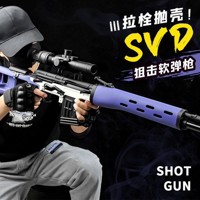 Eagle SVD shell-throwing soft bullet gun single-shot sniper nylon bolt ...
