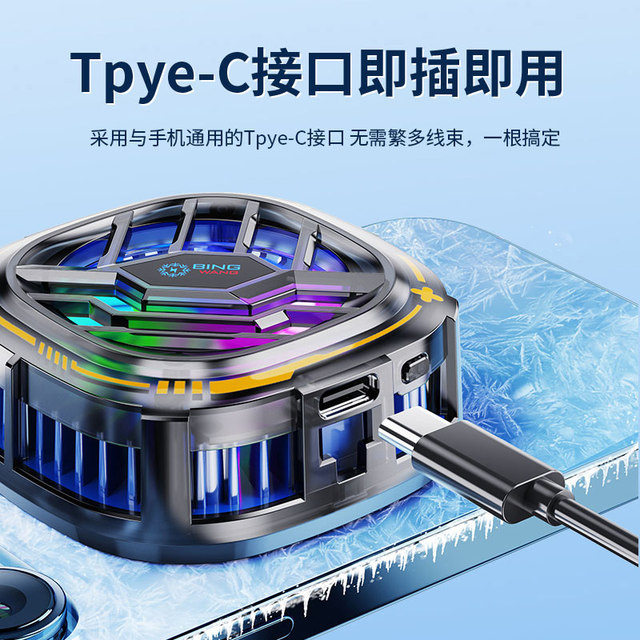 Yougu Semiconductor Magnetic Mobile Phone Radiator IQ7 Cooling Sticker ...