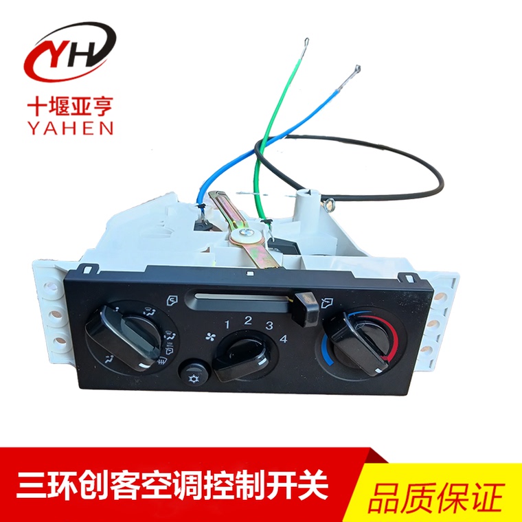 Three-ring maker ten-way t3 knob blower heater switch