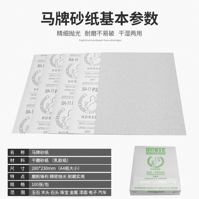 Genuine Korean imported horse brand sandpaper dry sandpaper woodworking ...