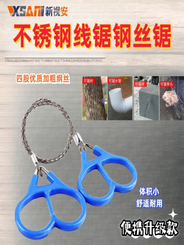 New Vision Universal Wire Saw - Stainless Steel Hand Saw for Wood & PVC