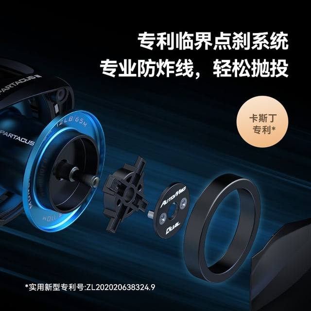 Castin Spartan 3 water droplet micro-object long-range fishing reel ...