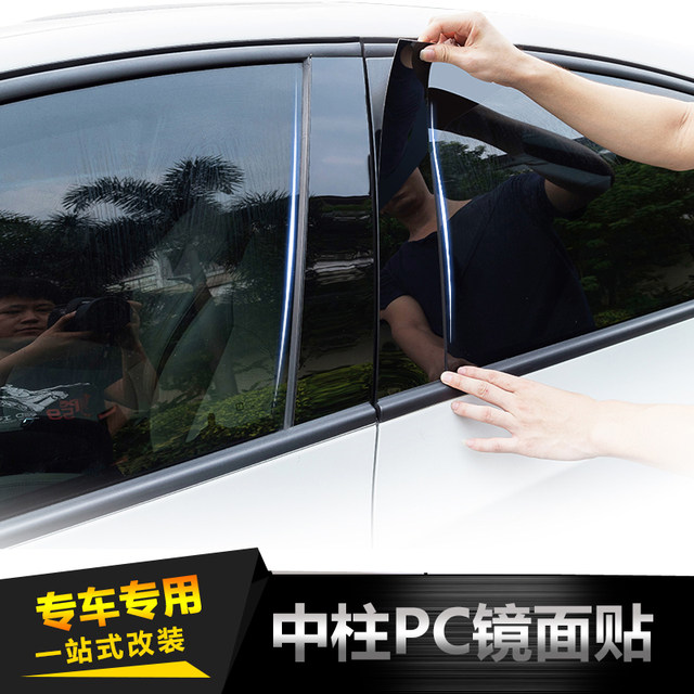 BYD Dolphin S6S7G5G6F3 Tang Yuan PRO window trim Song MAX/dmi Qin PLUS ...
