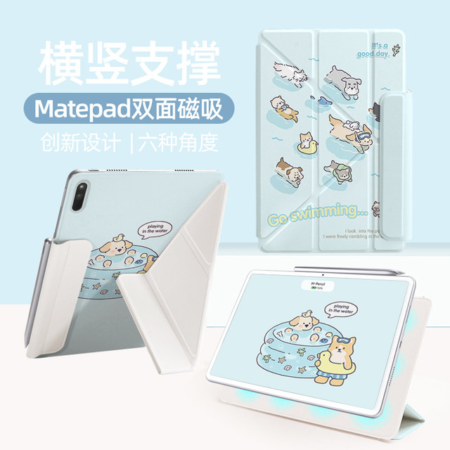 Morock suitable for Huawei flat protective case matepadair12 protective ...