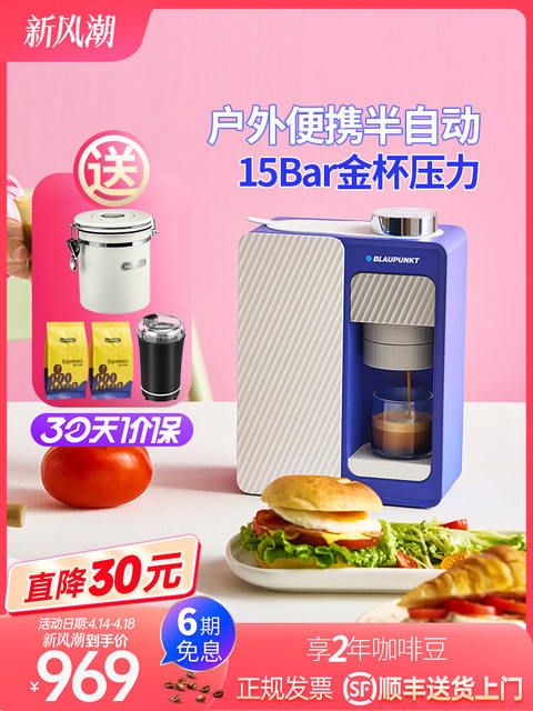 Sapphire Rubik's Cube Coffee Machine Small Mini Household with Charging ...