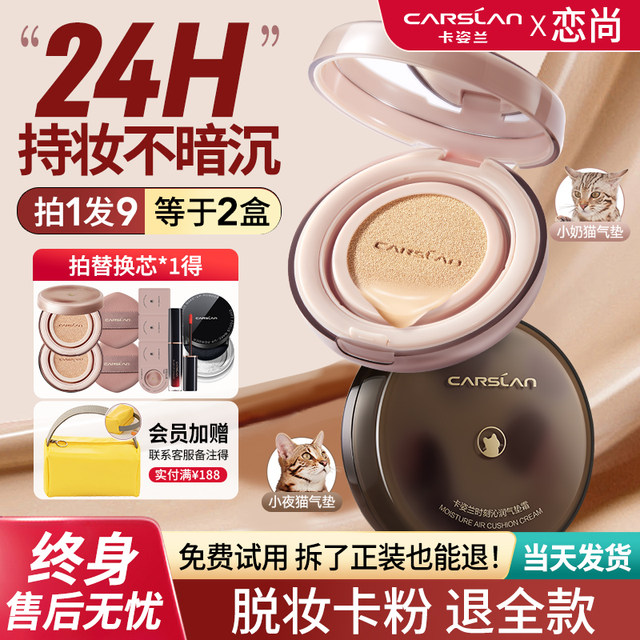 Kazilan Little Breast Cat Night Cat Air Cushion BB Cream Concealer Long-lasting Non-removing ...