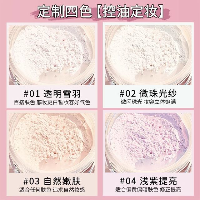 Kazilan loose powder setting powder long-lasting makeup powder for students and girls waterproof ...