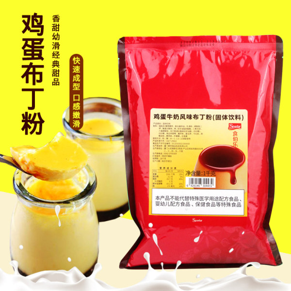 Puddingpulver mit bole-eimilchgeschmack nach taiwanesischer art | EBUY7 Puddingpulver | Pudding