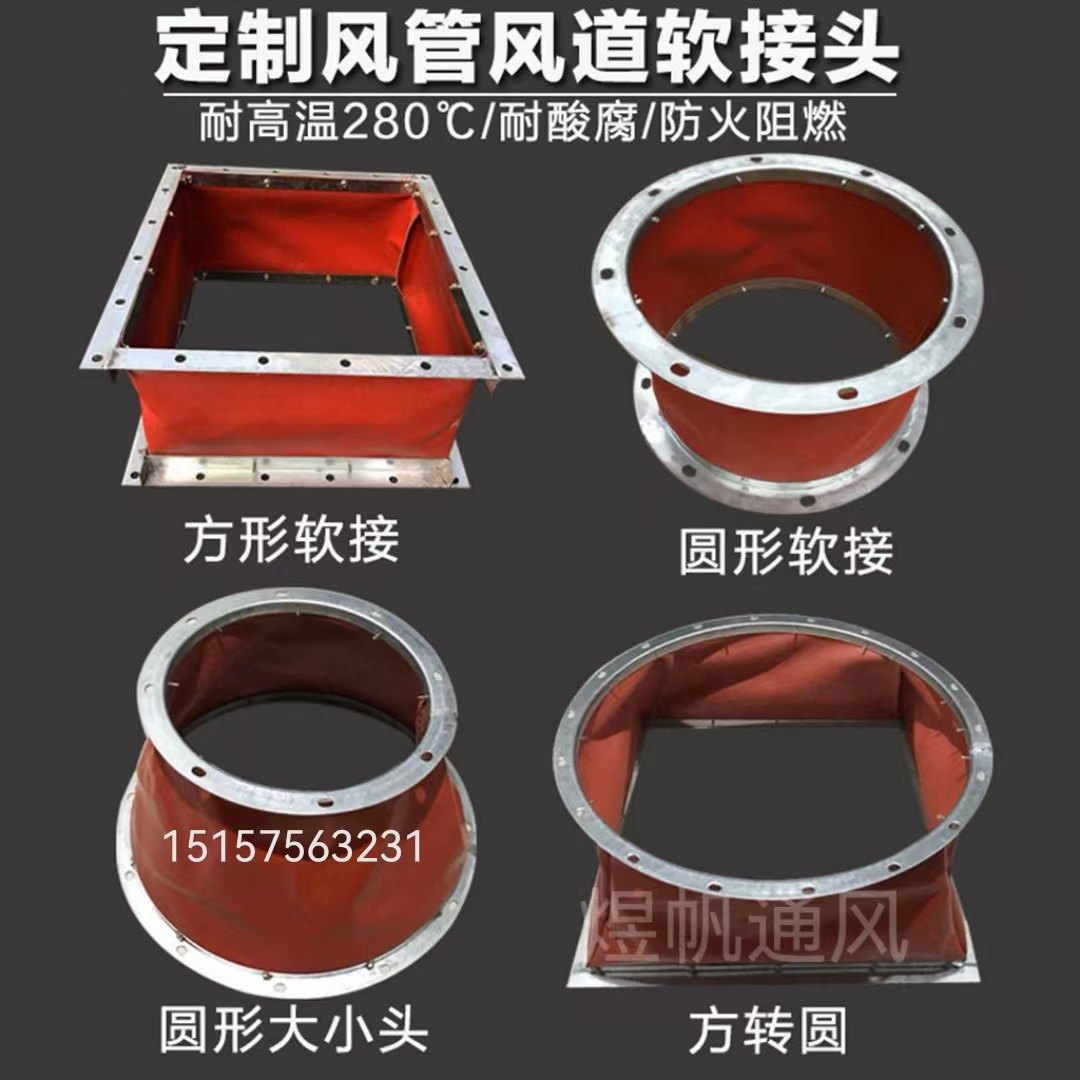 Fan Canvas Soft Connection Air Duct for Fireproof and High Temperature ...
