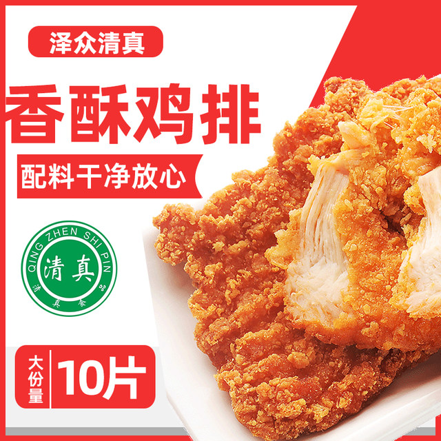 Halal food chicken row Zezhong Half -finished burger bun fried chicken ...