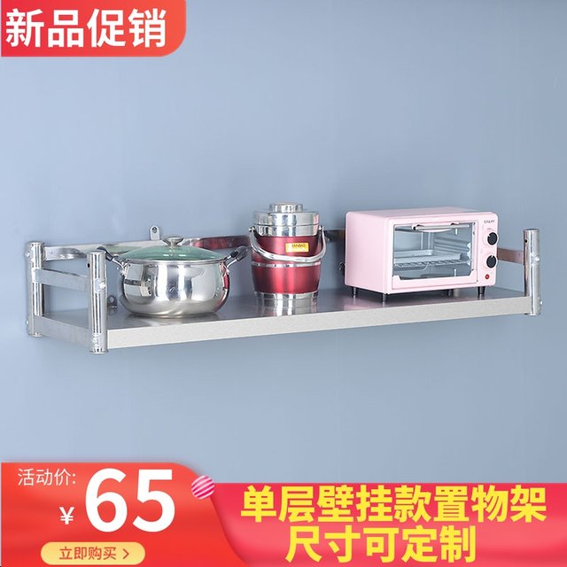 Stainless steel single-layer wall-mounted storage rack restaurant ...