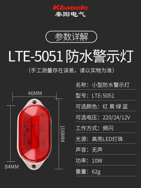 Small warning light LTE-5051J strobe light 12V single frequency LED ...
