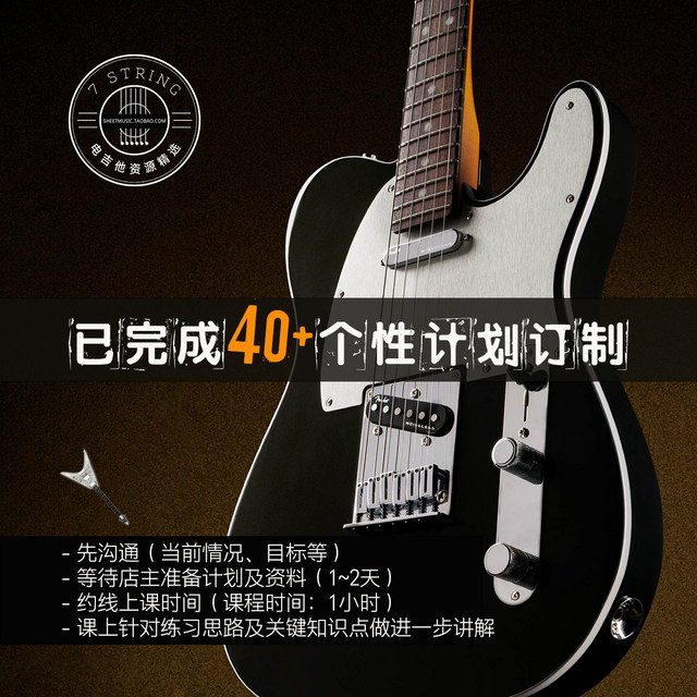 Customized electric guitar practice plan from beginner to advanced + 1 ...