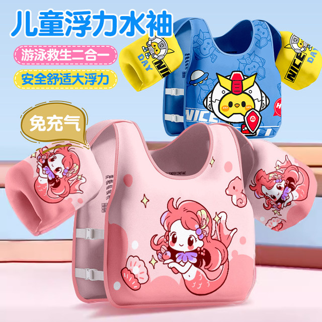 Children's life jacket Swimming buoyant vest children Baby children ...