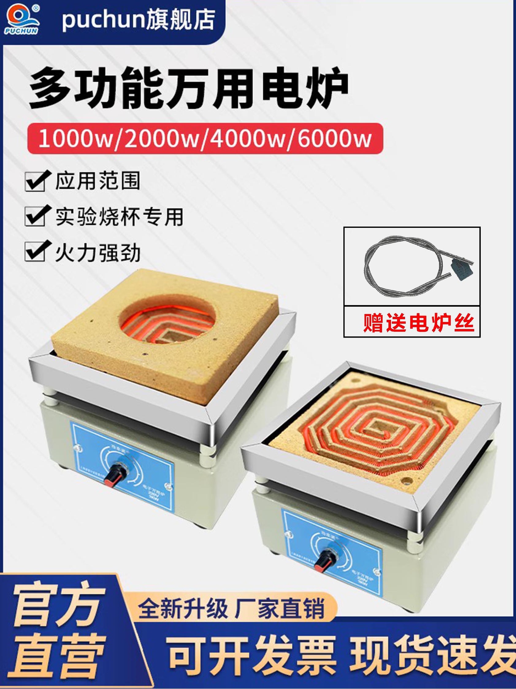 Puchun Electronic Universal Furnace | Adjustable Temperature Industrial ...