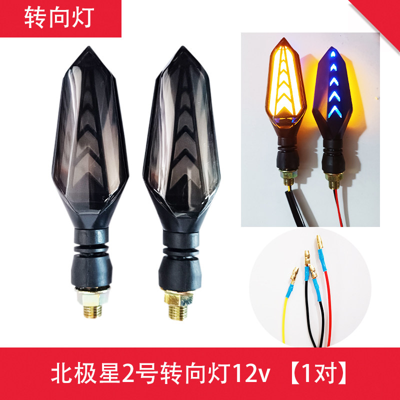 Bright LED Turn Signal Light for Electric Vehicle and Motorcycle